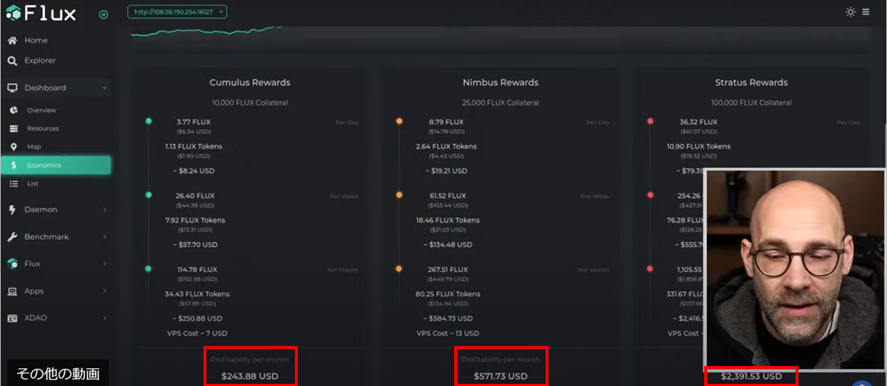 【20分でマイニング開始】仮想通貨Fluxとは？マイニング方法を解説 – Crypto BLOG